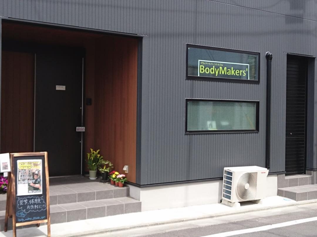 【取材】神奈川県川崎市幸区鹿島田・BodyMakers’（ボディメーカーズ）の口コミや評判を調べてみた | HONESTY